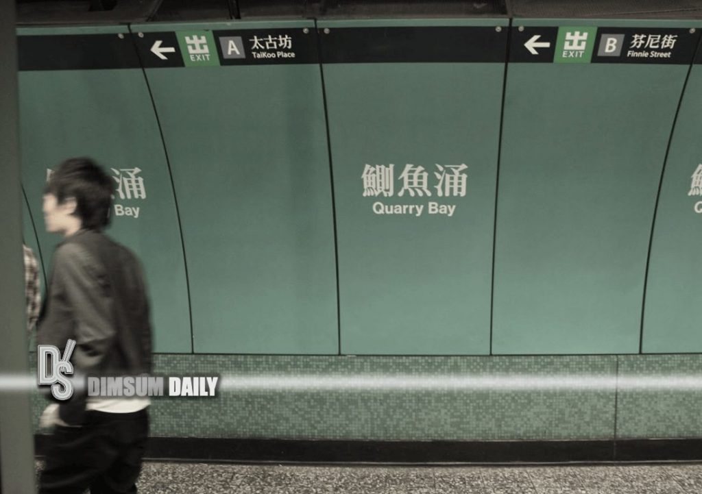 Top 5 MTR station exits with the longest walking distance from train ...