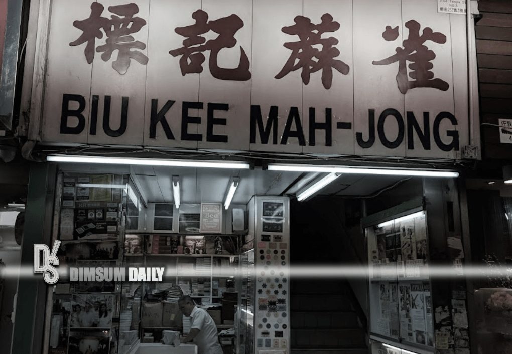 Biu Kee Mah-Jong in Jordan which has operated for more than 50 years ...