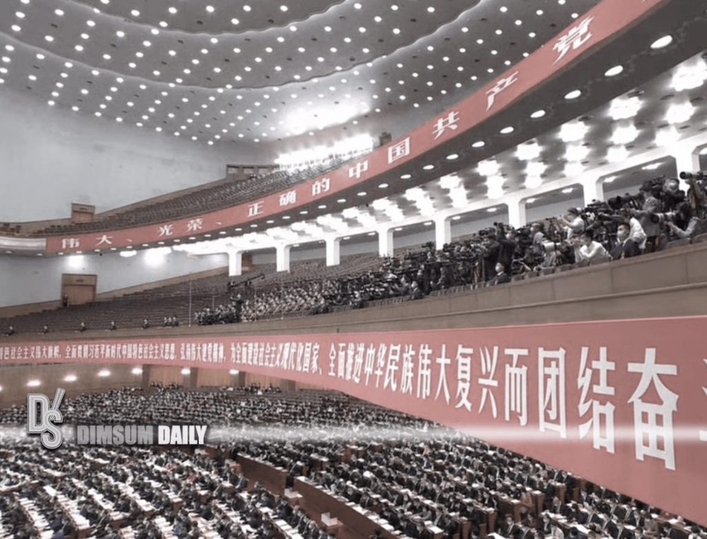 New CPC leadership to meet press on Sunday - Dimsum Daily