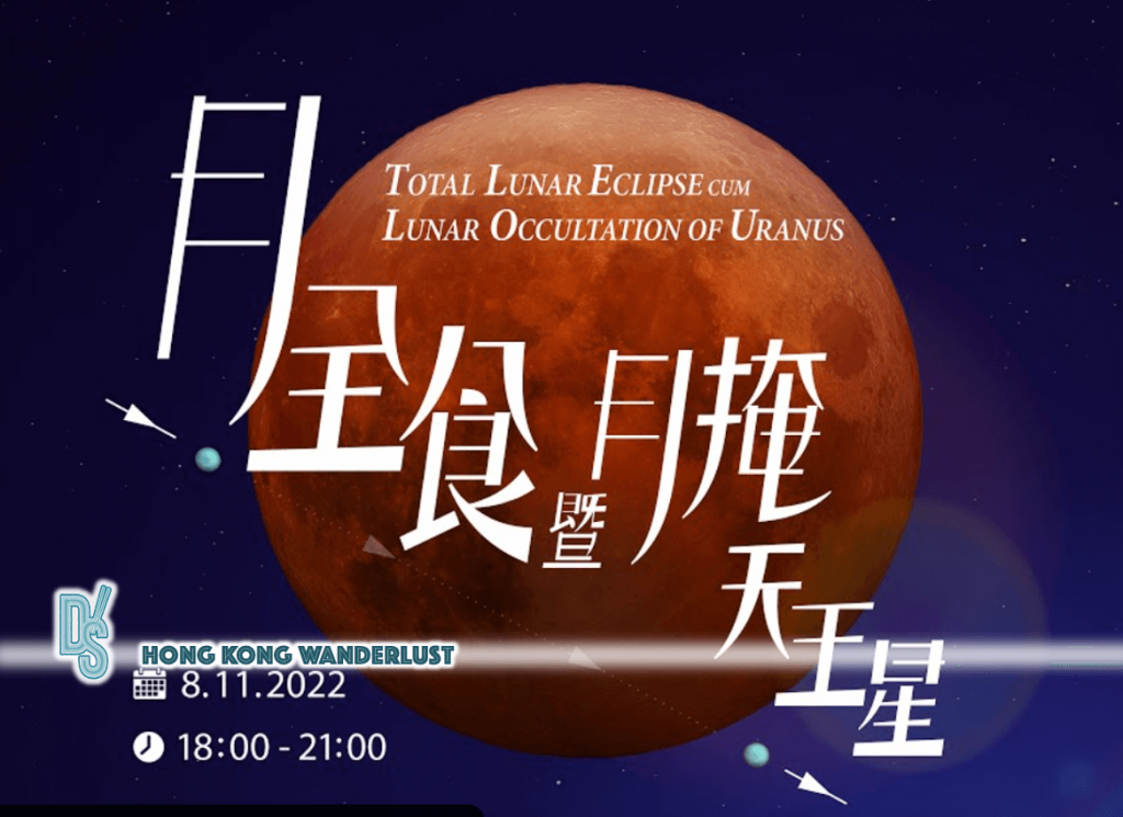 Hong Kong Space Museum to live stream total lunar eclipse and lunar ...