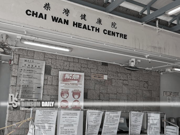 Chai Wan General Out-Patient Clinic suspends services due to smoke detected in shroff office ...