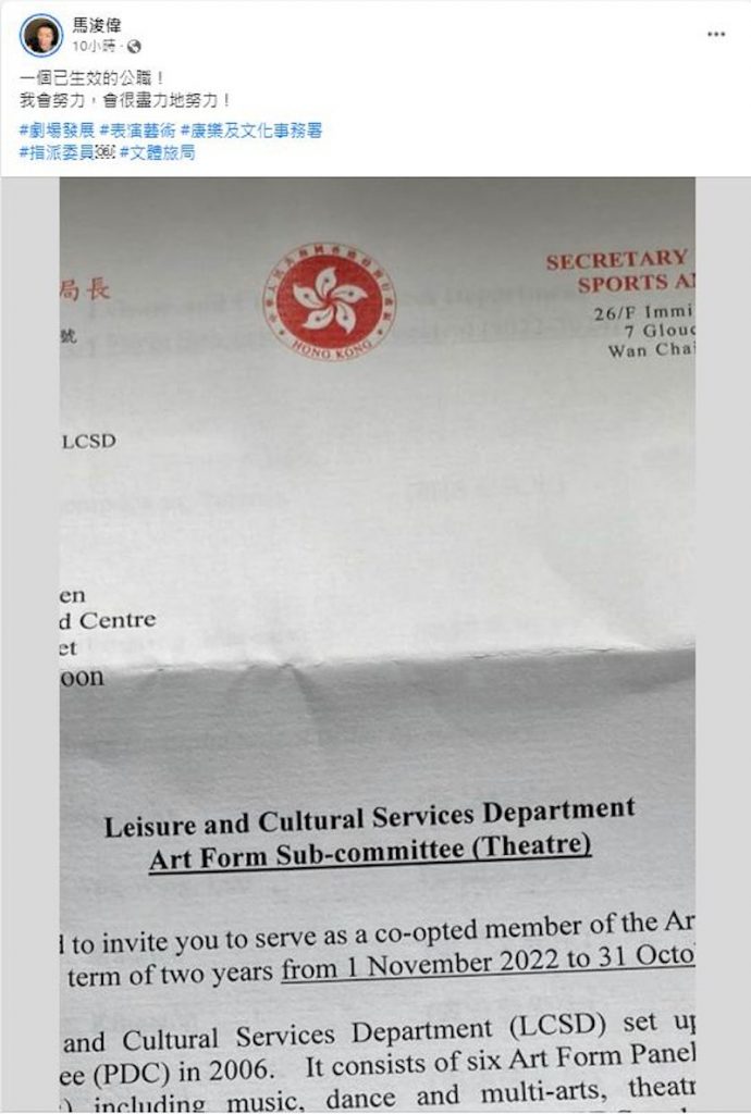 HK actor elected as co-opted member of the Art Form sub-committee under ...