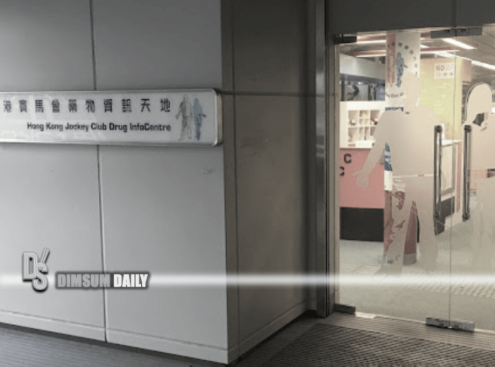 Hong Kong Jockey Club Drug InfoCentre will reopen on 5th December ...