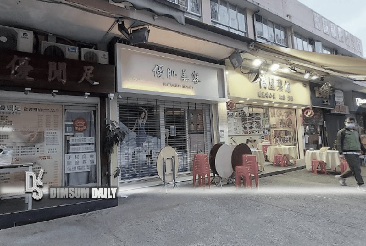 Ho Shing Building - Dimsum Daily