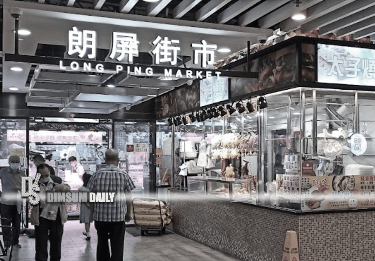 Fresh beef sample at Long Ping Market in Yuen Long found to contain ...