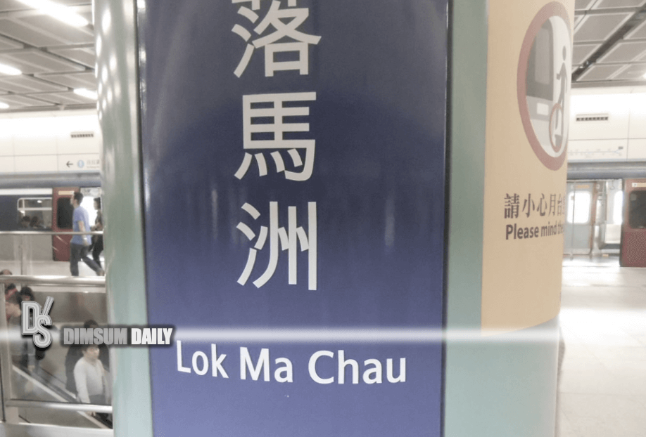 MTR Lok Ma Chau Station to reopen on this Sunday while Lo Wu Station ...