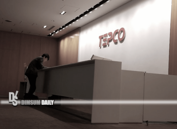 Appeal filed against former TEPCO executives over Fukushima nuclear ...