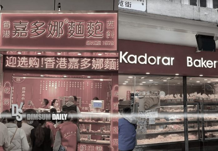 Knock off bakery in Shenzhen justifies use of Kadorar bakery's ...