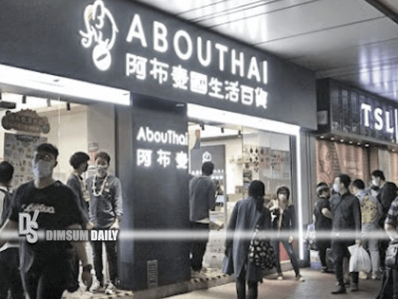 Abouthai - Dimsum Daily