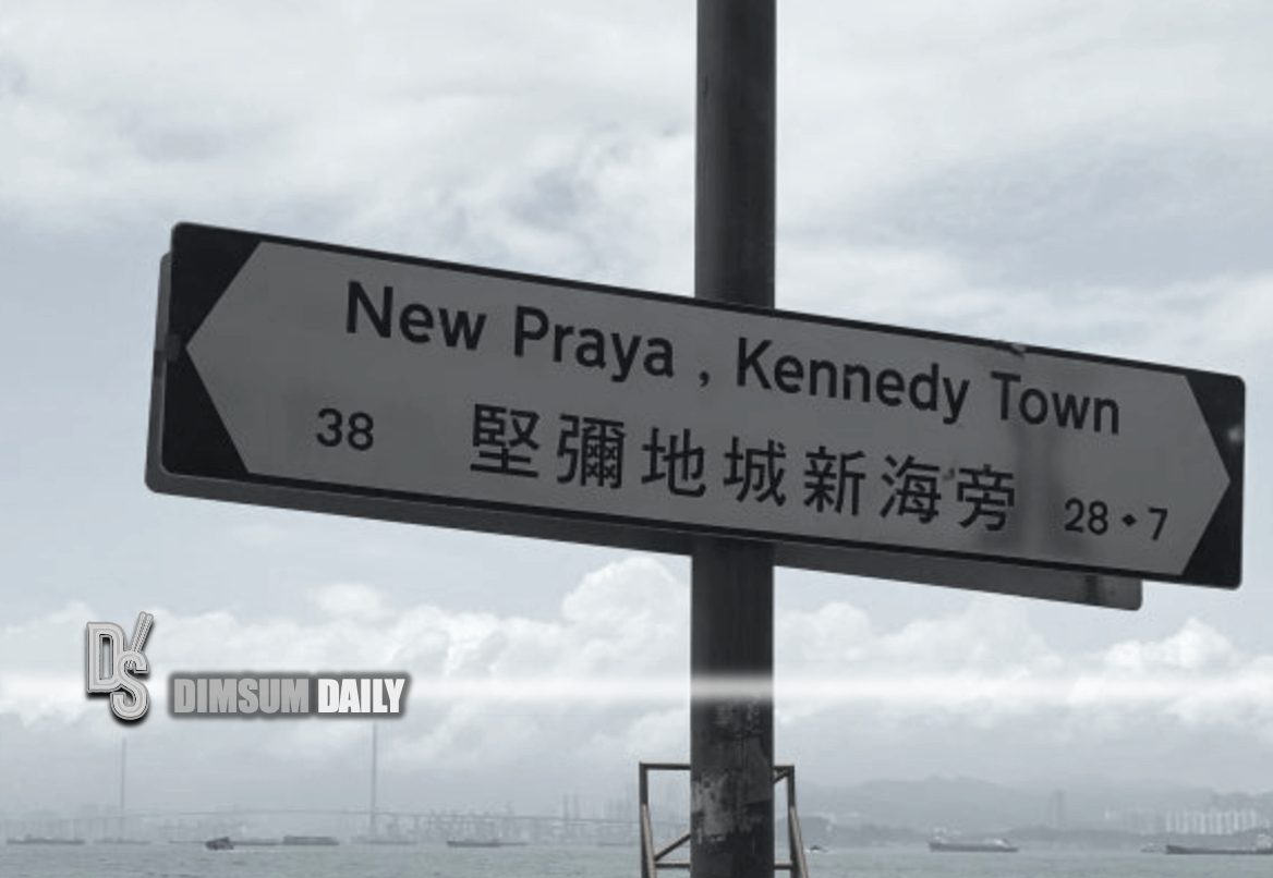 Woman falls into sea while drinking at New Praya in Kennedy Town ...