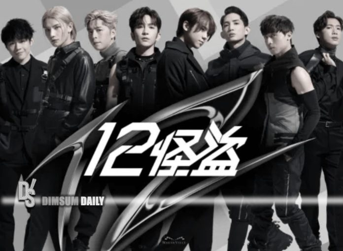 First poster of MIRROR's upcoming movie featuring all 12 members released - Dimsum Daily