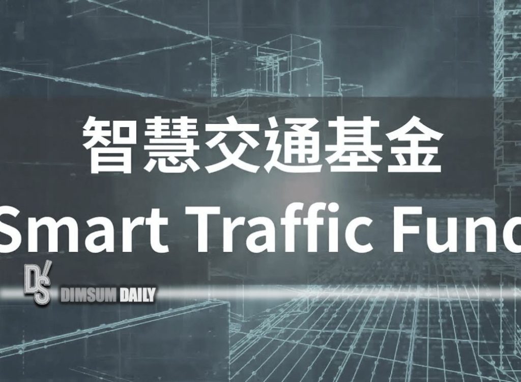 Smart Traffic Fund approves eight projects - Dimsum Daily