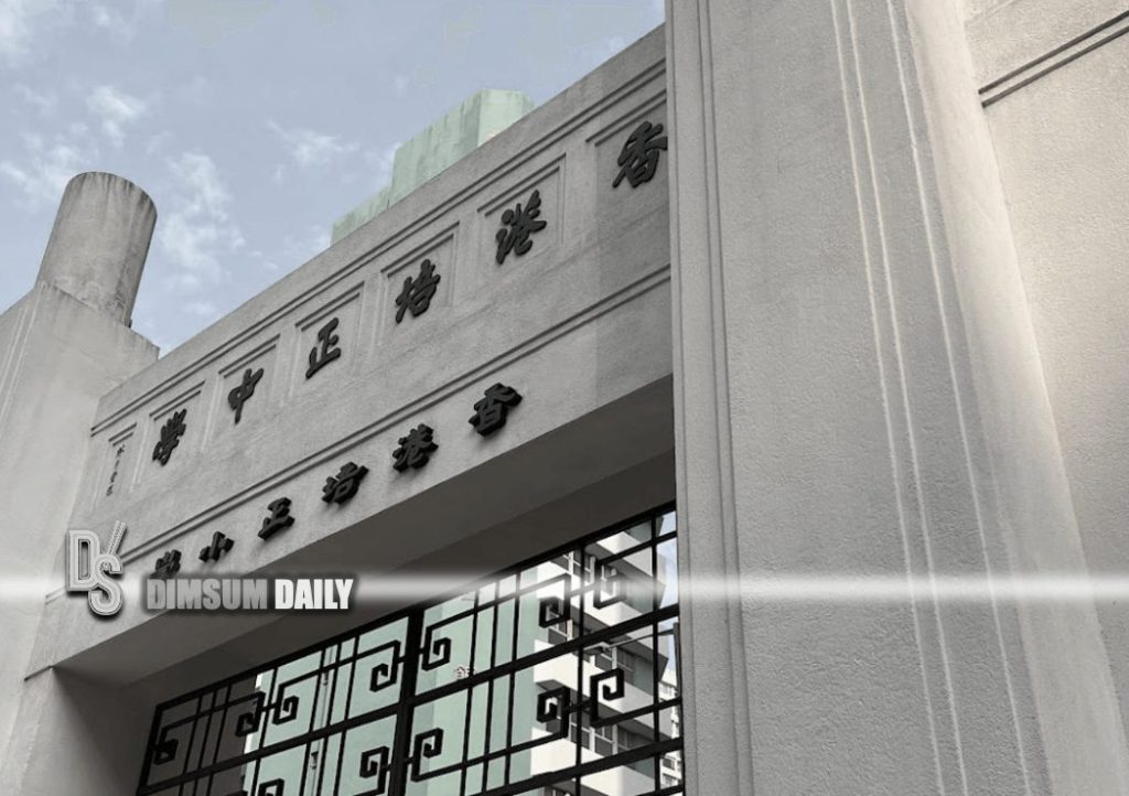 Pui Ching Primary School offers rare opportunity for expensive Arctic ...