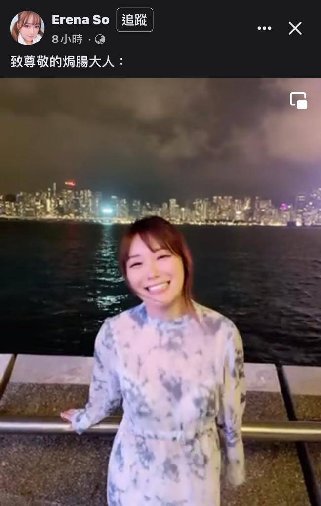 HK-born AV actress Erena So debuts first adult film, sends online message to Secretary for ...
