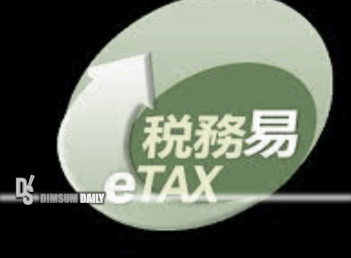 Suspension of eTAX online services for maintenance - Dimsum Daily