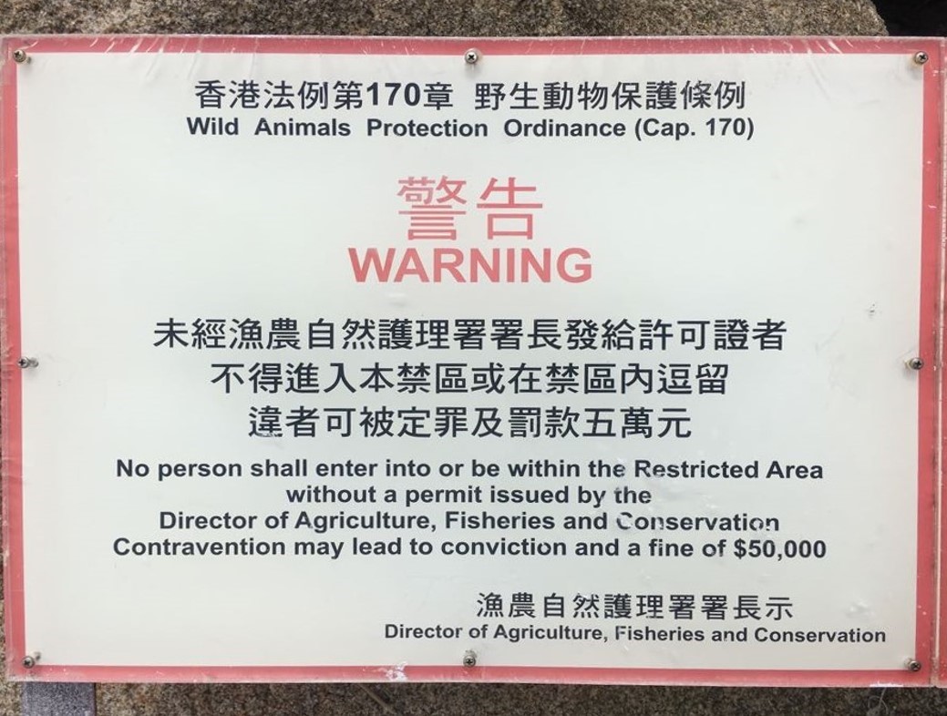 AFCD appeals to public not to enter Sham Wan Restricted Area during 7 ...