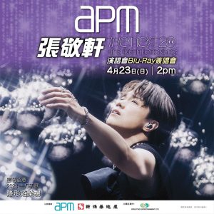 HK singer Hins Cheung's upcoming signing event at APM Kwun Tong hit by scalping as signature ...