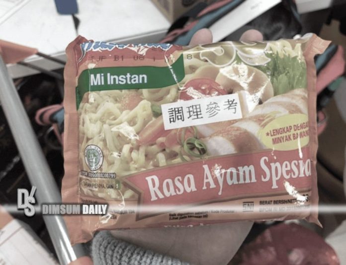 Indomie instant noodles found to contain Carcinogenic Ethylene Oxide by ...