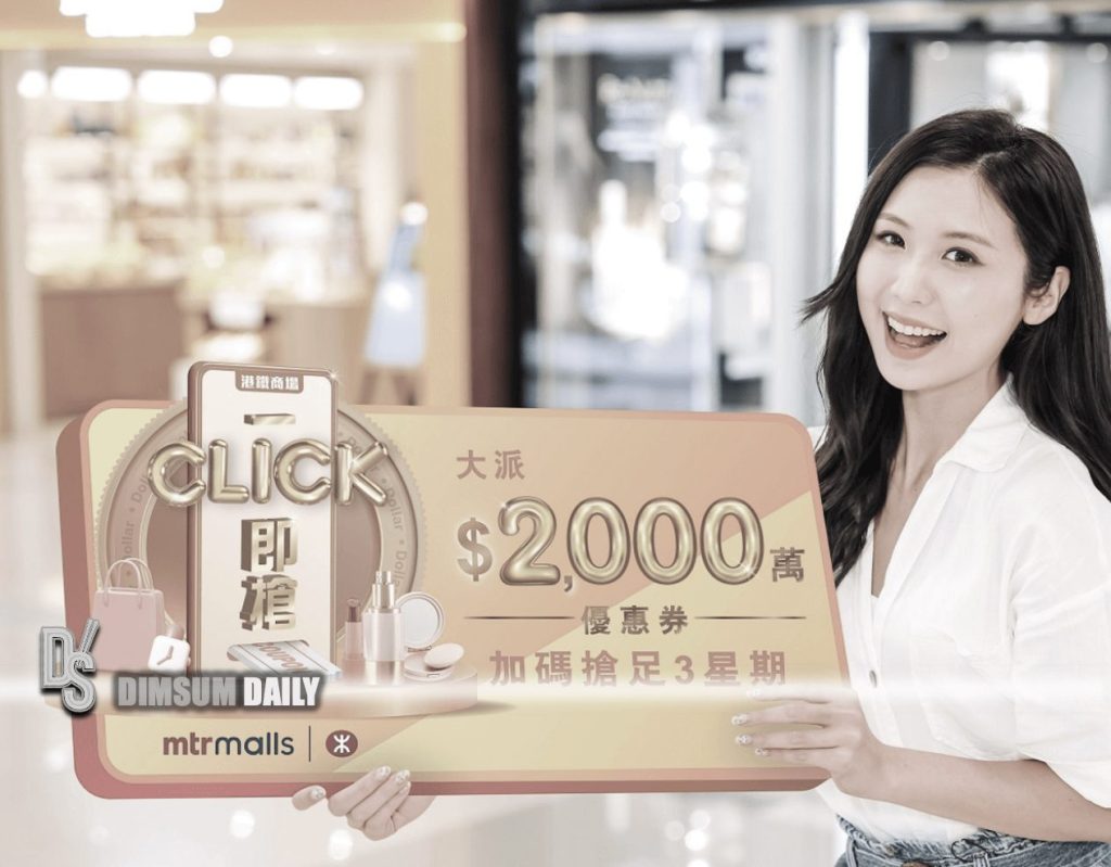 MTR Malls launches 'Click & Grab' programme with HK$20 million eCoupons ...
