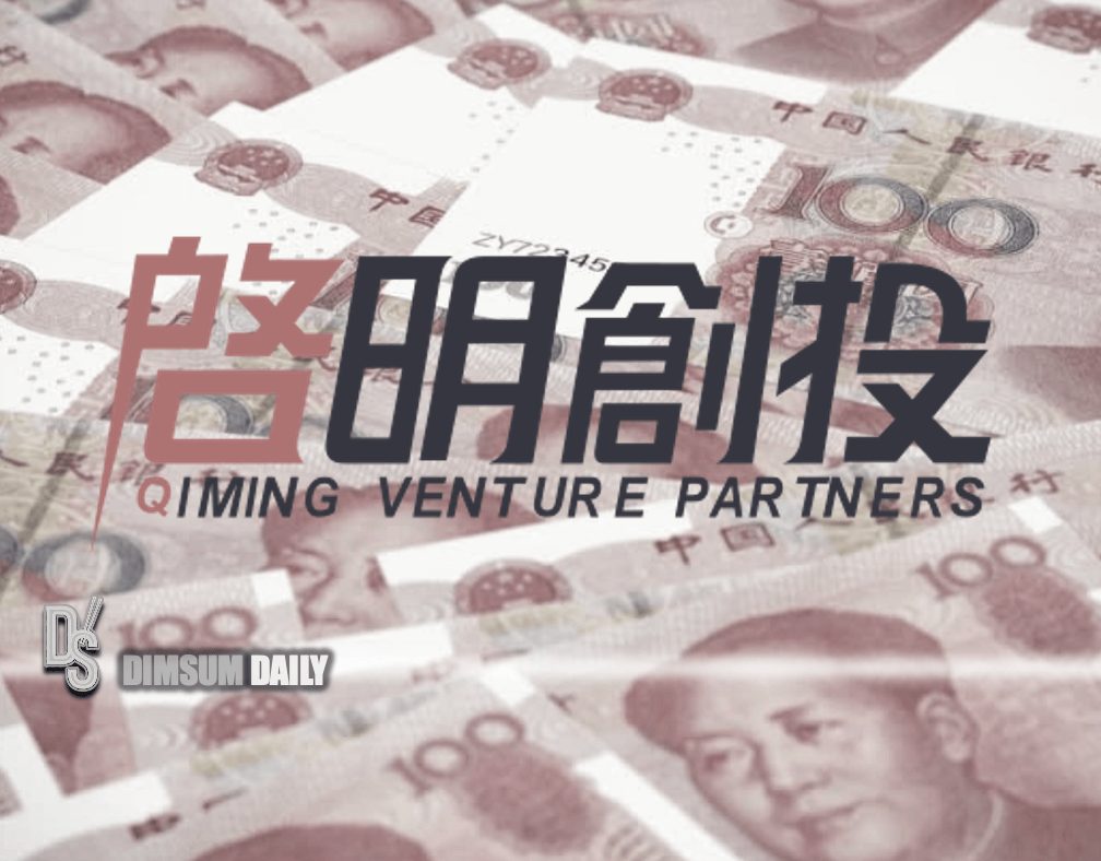 Qiming Venture Partners closes its seventh RMB fund, raising US$940.4 ...
