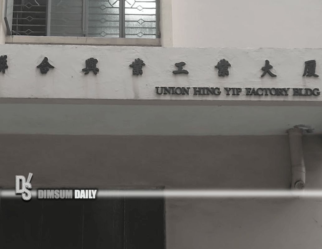 Union Hing Yip Factory Building - Dimsum Daily