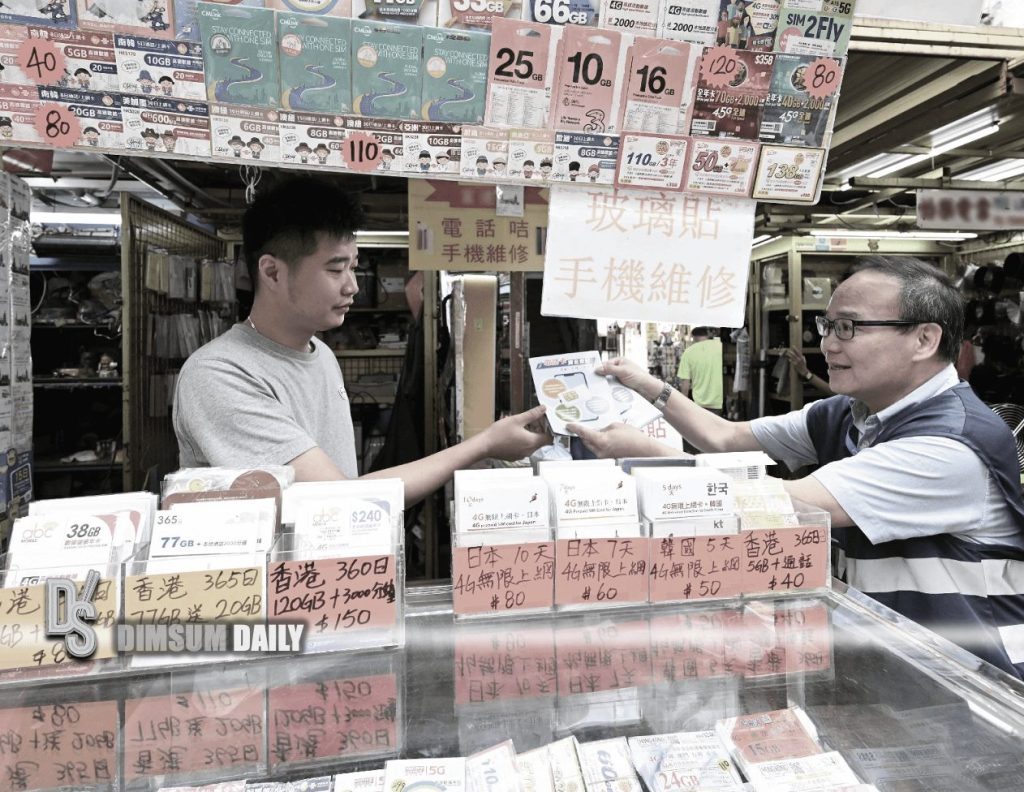 OFCA conducts market surveillance to combat illegal use of SIM cards in ...