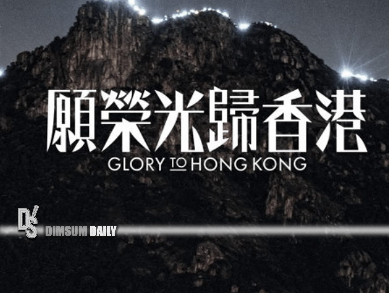 Music platforms repost "Glory to Hong Kong" despite upcoming injunction order, production team ...