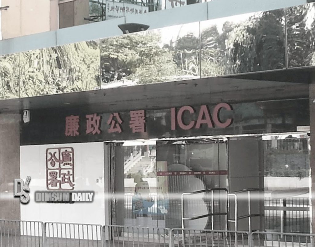 ICAC Regional Office in Kowloon West to Temporarily Close for Two ...