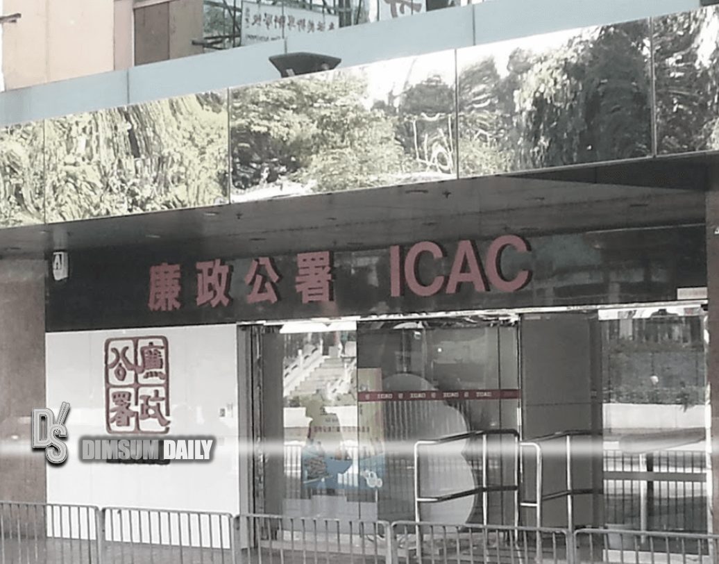 ICAC Regional Office in Kowloon West to Temporarily Close for Two ...