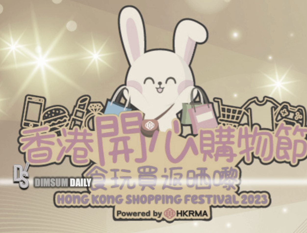 Hong Kong Shopping Festival 2023 to offer HK$1.5 billion worth of discounts and freebies ...