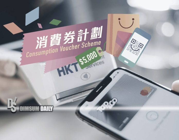 HK authorities check electronic consumption voucher eligibility at ...