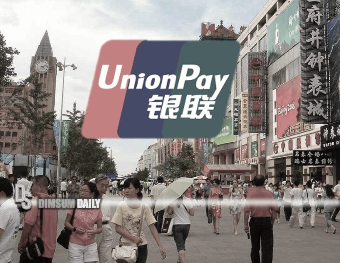 China UnionPay extends digital payment services to more global clients to boost domestic real ...