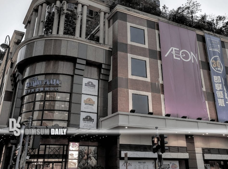 Female police inspector convicted of theft at AEON in Tsuen Wan and ...