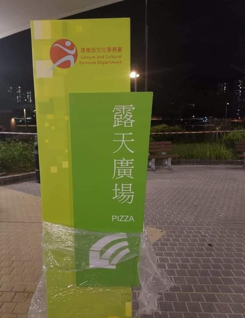 Netizens criticise misspelling of 'Piazza' as 'Pizza' on outdoor plaza ...