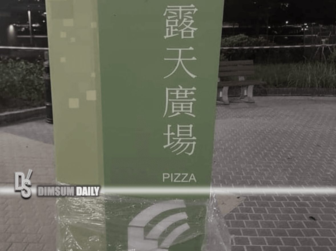 Netizens criticise misspelling of 'Piazza' as 'Pizza' on outdoor plaza ...