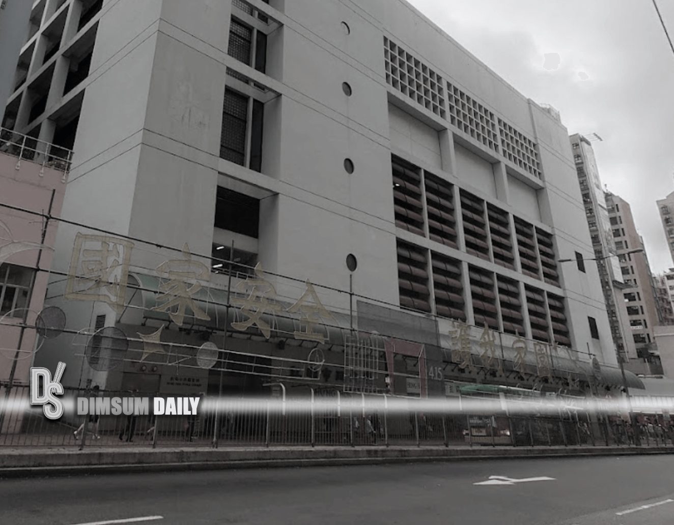 Hung Hom Municipal Services Building - Dimsum Daily