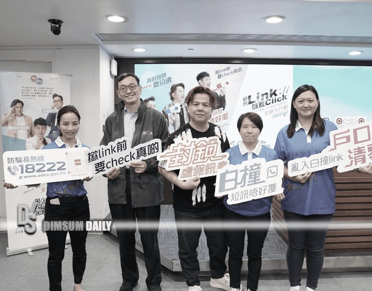 Police launches extensive campaign to combat phishing scams and educate ...