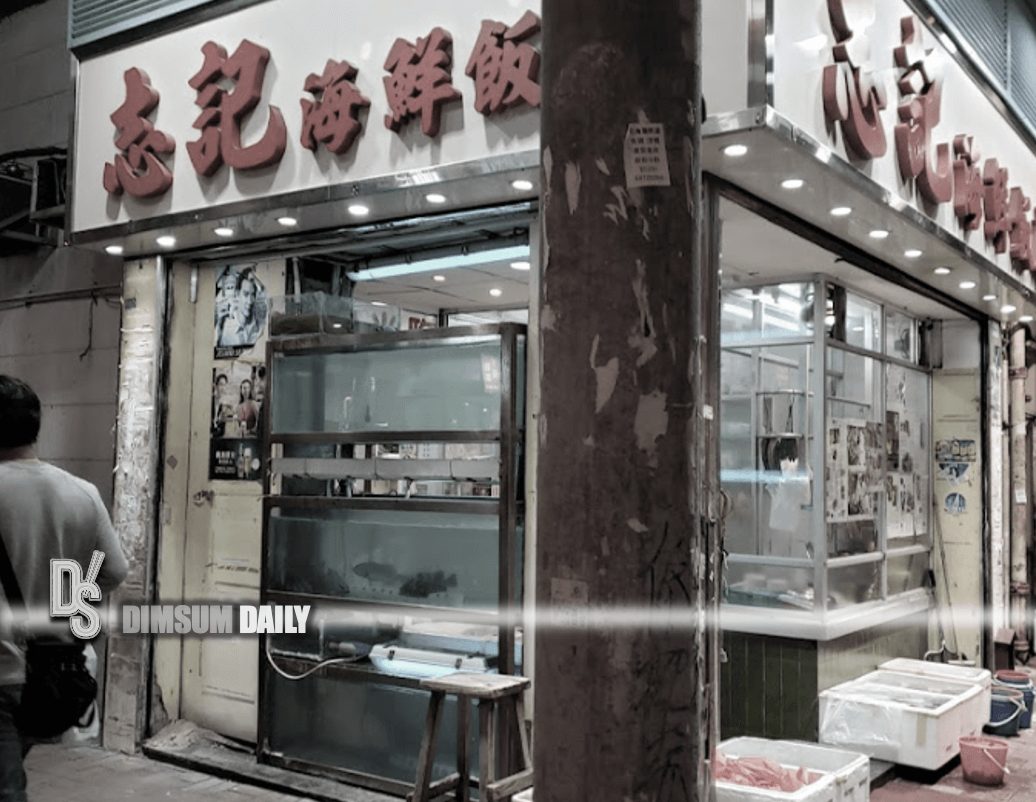 Iconic Chi Kee Seafood Restaurant in Prince Edward to close after half ...