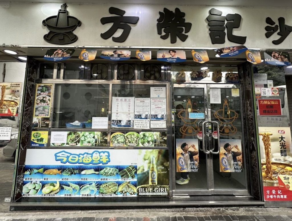 Hong Kong netizens divide over a HK$250 bowl of beef noodles at Fong ...