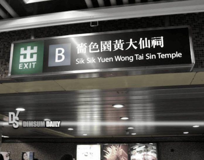 Hong Kong braces for afternoon thunderstorm impact as Wong Tai Sin ...
