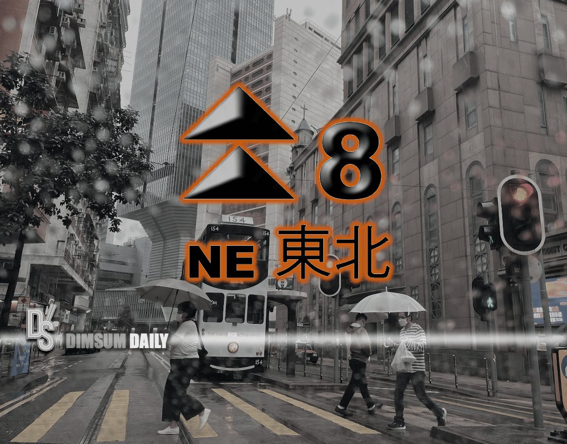 No. 8 Northeast Gale or Storm Signal issued at 12.40pm, Hong Kong ...