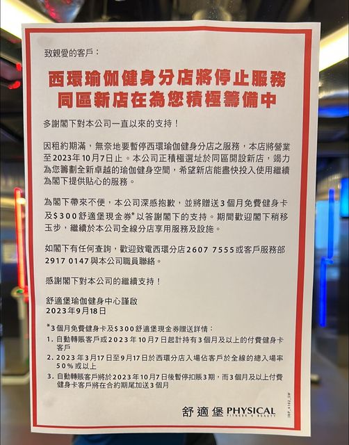 Hong Kong's Physical Fitness chain struggles with rent disputes and ...