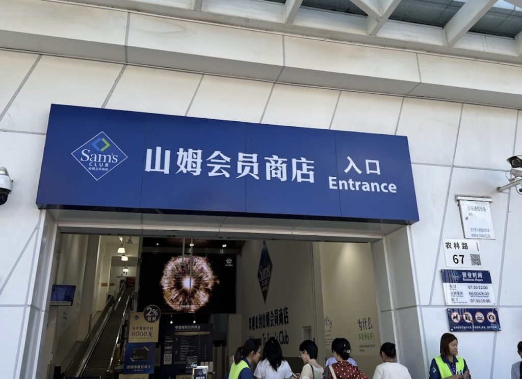 Hong Kong shoppers flock to Sam's Club in Shenzhen - Dimsum Daily