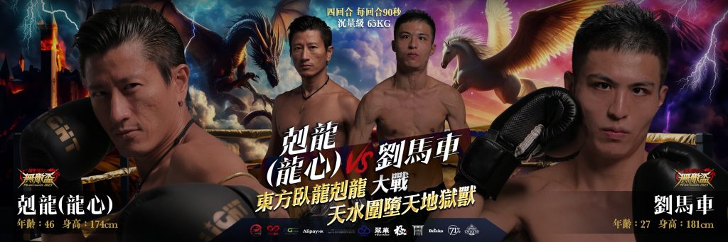 The morally bankrupt spectacle of "We Are Champs 2023" boxing event ...