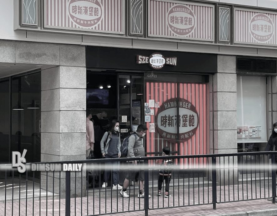 Iconic Whampoa restaurant Sze Sun Hamburger closes after 6 years of ...