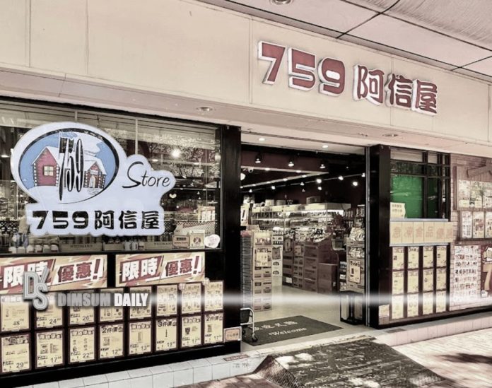 759 Store and Japan Home Centre's parent companies issues profit ...