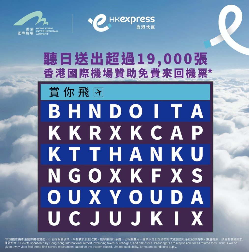 HK Express to offer over 19,000 free round-trip tickets tomorrow to ...