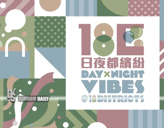 Hong Kong government launches "Day X Night Vibes @ 18 districts ...