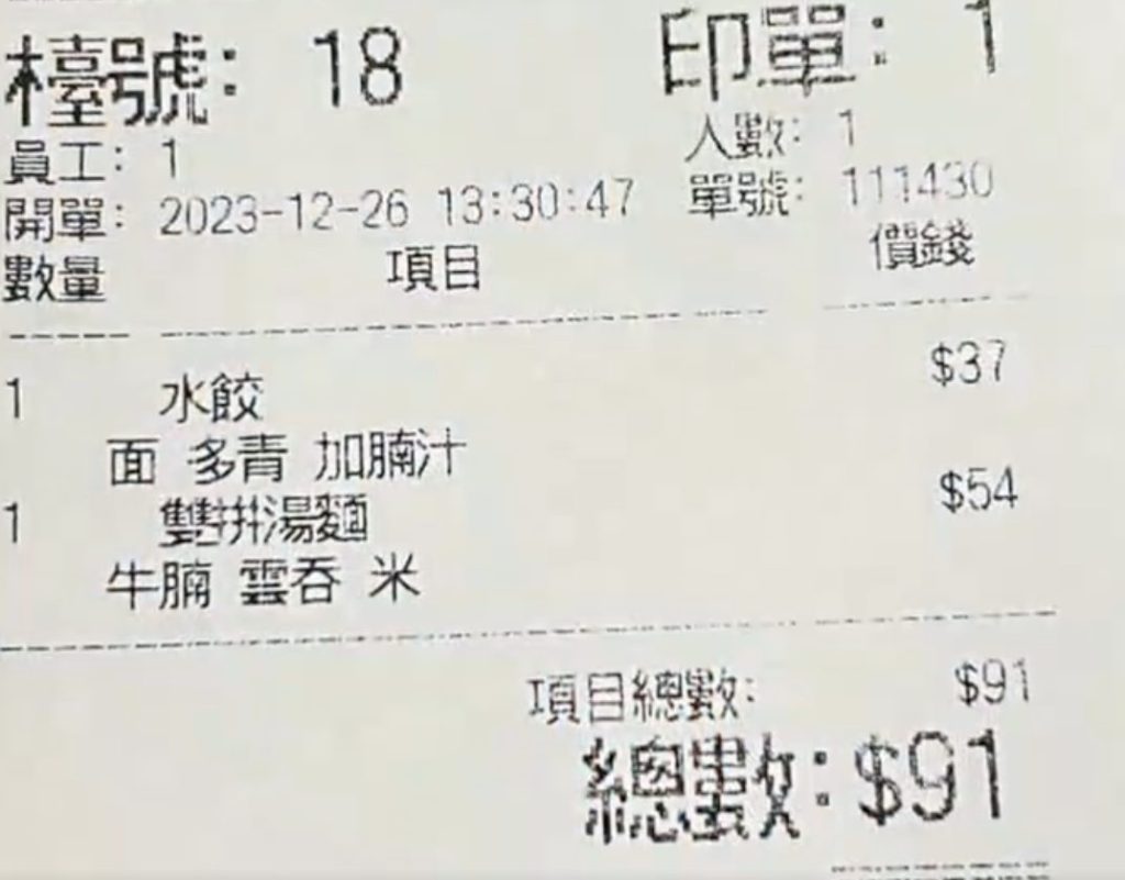 Hong Kong restaurant accused of unfairly charging an extra dollar ...