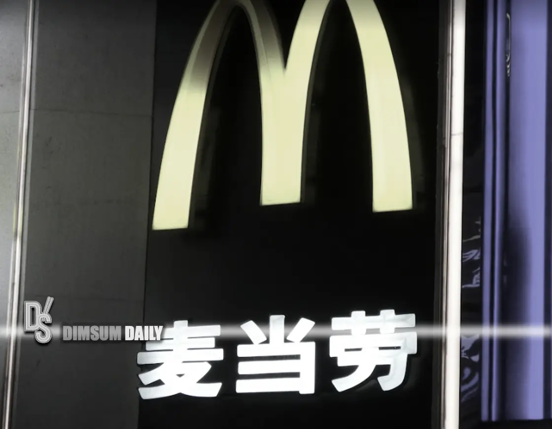 McDonald's sets ambitious target of 1,000 new outlets in China for 2024 ...